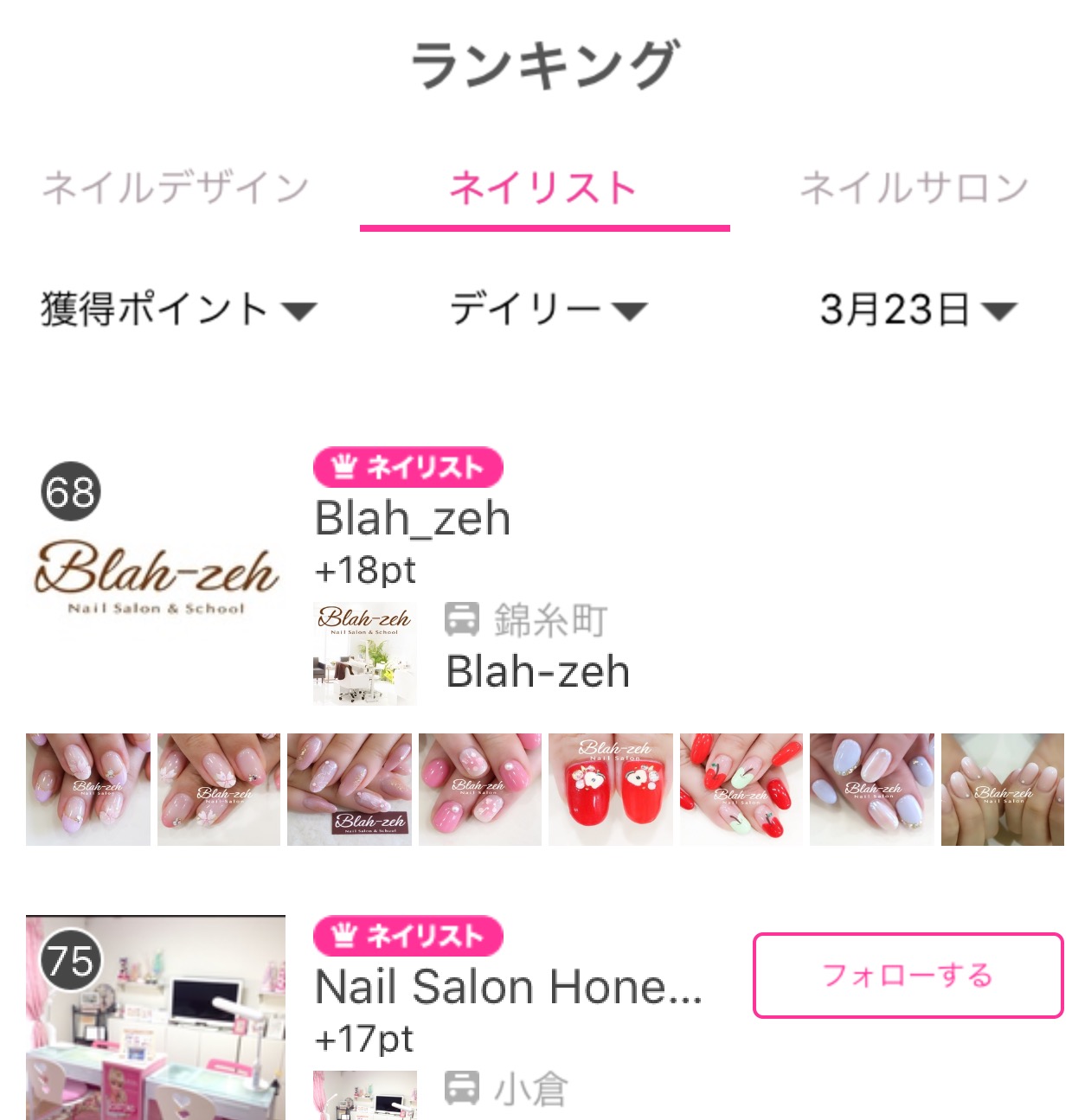★Nailbook掲載★ | Blah-zeh ブラゼ｜錦糸町店