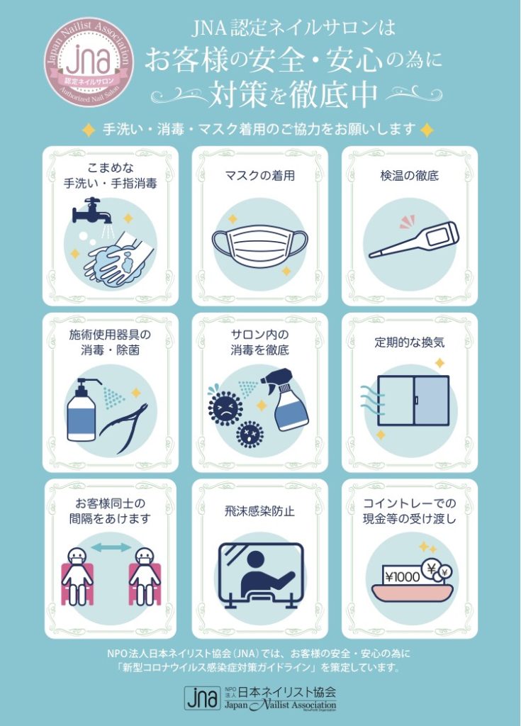 【2月臨時休業日のお知らせ】 | Blah-zeh ブラゼ｜錦糸町店