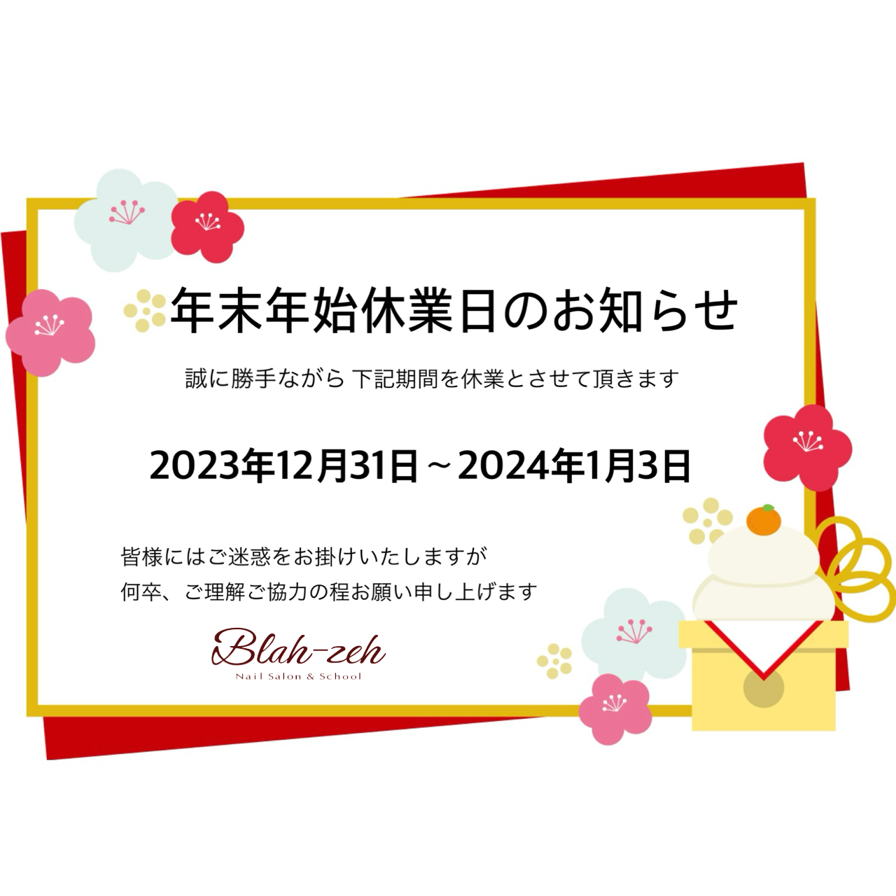 【年末年始休業日のお知らせ】 | Blah-zeh ブラゼ｜錦糸町店
